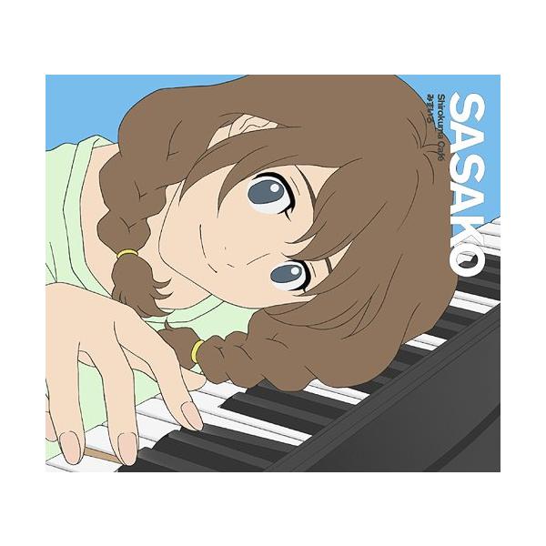 【発売日：2012年08月22日】笹子(CV: 遠藤綾)/みずいろ [CD+DVD]、メディア：CDA、発売日：2012/08/22、商品コード：AVCA-49801、JANコード/ISBNコード：4988064498017