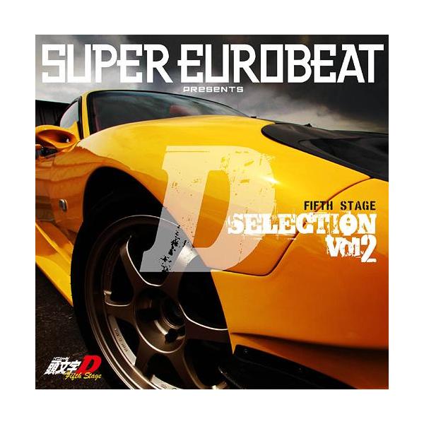 【発売日：2013年06月14日】アニメサントラ/SUPER EUROBEAT presents 頭文字 [イニシャル] D Fifth Stage D SELECTION Vol.2、メディア：CDA、発売日：2013/06/14、商品コ...