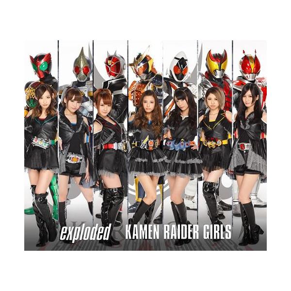 【発売日：2014年03月19日】KAMEN RIDER GIRLS/exploded [初回限定生産/Type C]、メディア：CDA、発売日：2014/03/19、商品コード：AVCA-74306、JANコード/ISBNコード：4988...