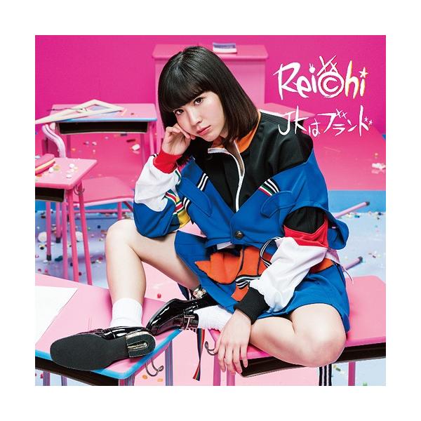【発売日：2018年02月21日】Reichi/JKはブランド、メディア：CDA、発売日：2018/02/21、商品コード：AVCD-16869、JANコード/ISBNコード：4988064168699