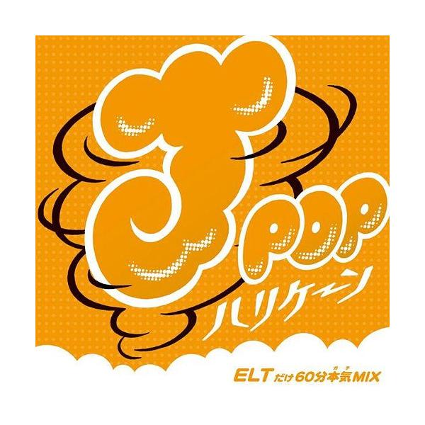 【発売日：2011年04月20日】MIX-J/J-POPハリケーン 〜ELTだけ60分本気MIX〜、メディア：CDA、発売日：2011/04/20、商品コード：AVCD-38290、JANコード/ISBNコード：4988064382903