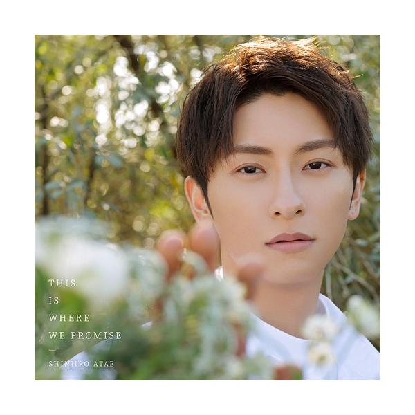 【発売日：2021年08月11日】SHINJIRO ATAE from AAA/THIS IS WHERE WE PROMISE、メディア：CDA、発売日：2021/08/11、商品コード：AVCD-96691、JANコード/ISBNコード...