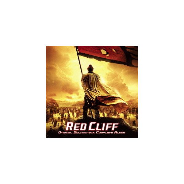 【発売日：2009年04月08日】サントラ/レッドクリフ オリジナル・サウンドトラック コンプリート・アルバム、メディア：CDA、発売日：2009/04/08、商品コード：AVCF-29105、JANコード/ISBNコード：49880642...