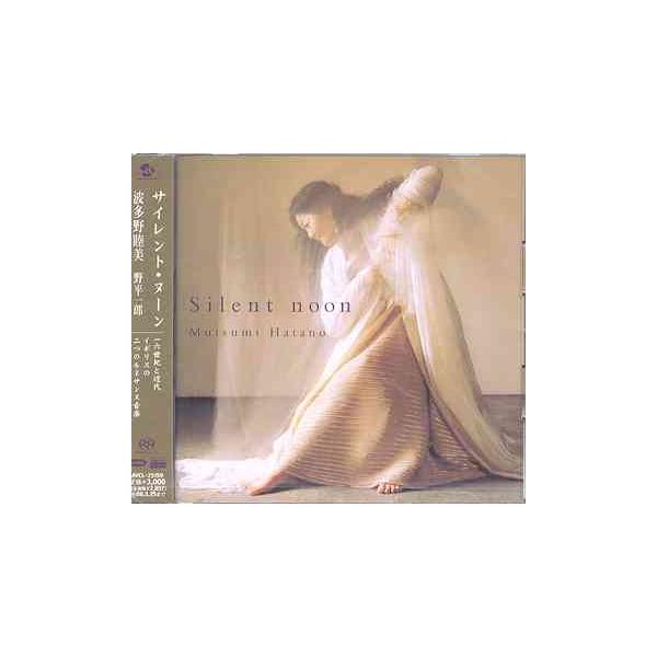 【発売日：2007年09月26日】波多野睦美/サイレント・ヌーン [SACD Hybrid]、メディア：SACD、発売日：2007/09/26、商品コード：AVCL-25159、JANコード/ISBNコード：4988064251599
