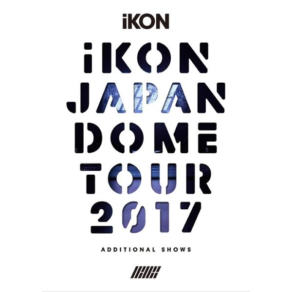 【発売日：2018年03月07日】iKON/iKON JAPAN DOME TOUR 2017 ADDITIONAL SHOWS [2Blu-ray+2CD/初回生産限定]、メディア：Blu-ray、発売日：2018/03/07、商品コード...