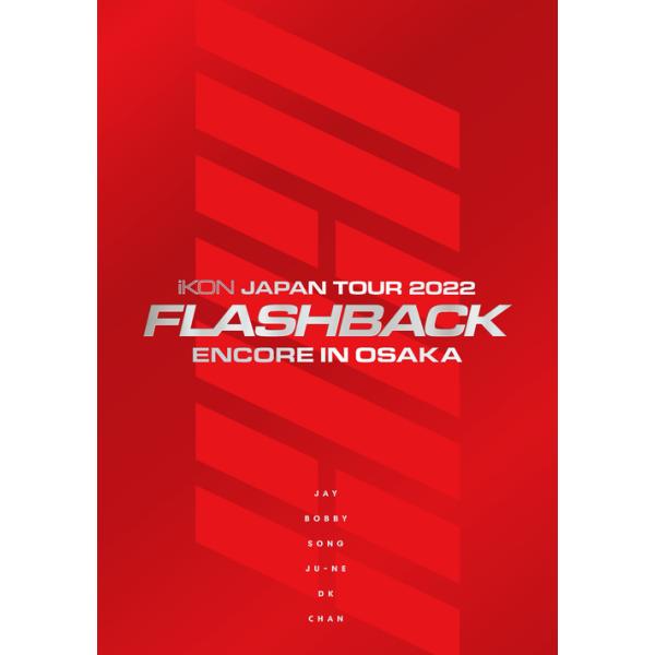 【発売日：2023年03月08日】iKON/iKON JAPAN TOUR 2022 [FLASHBACK] ENCORE IN OSAKA DELUXE EDITION [2Blu-ray+2CD+PHOTO BOOK+スマプラムービー&...