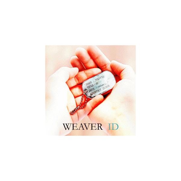 【発売日：2014年06月11日】WEAVER/ID [通常盤]、メディア：CDA、発売日：2014/06/11、商品コード：AZCS-1032、JANコード/ISBNコード：4562256121978