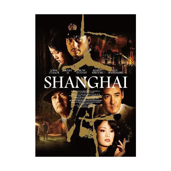 【発売日：2012年02月02日】洋画/シャンハイ スペシャル・エディション、メディア：DVD、発売日：2012/02/02、商品コード：BBBF-8724、JANコード/ISBNコード：4907953042223