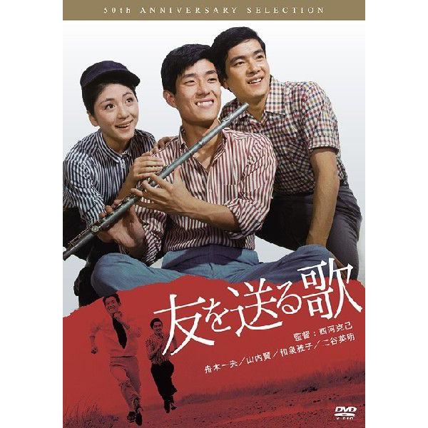 【発売日：2014年02月04日】邦画/友を送る歌、メディア：DVD、発売日：2014/02/04、商品コード：BBBN-4134、JANコード/ISBNコード：4907953052307