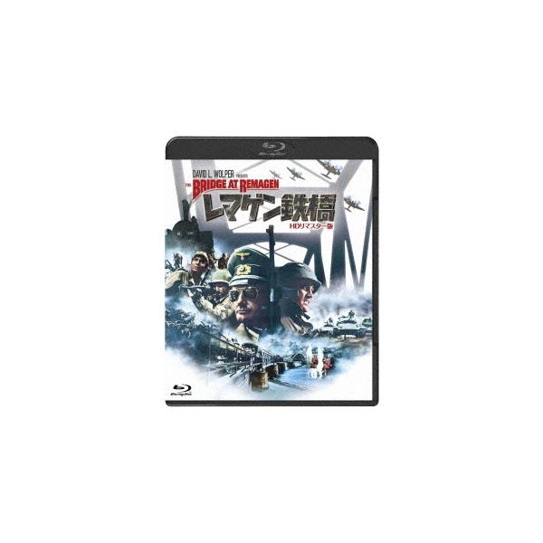 【発売日：2021年05月07日】洋画/レマゲン鉄橋 HDリマスター版、メディア：Blu-ray、発売日：2021/05/07、商品コード：BBXF-2143、JANコード/ISBNコード：4907953218826