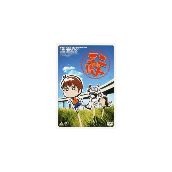 【発売日：2002年07月25日】アニメ/ミニパト、メディア：DVD、発売日：2002/07/25、商品コード：BCBA-1232、JANコード/ISBNコード：4934569612328