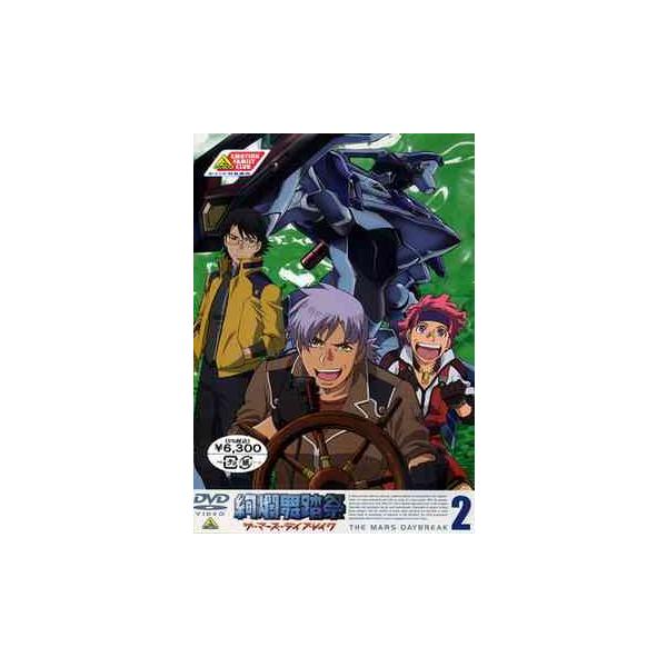 【発売日：2004年08月27日】アニメ/絢爛舞踏祭 ザ・マーズ・デイブレイク 2、メディア：DVD、発売日：2004/08/27、商品コード：BCBA-1917、JANコード/ISBNコード：4934569619174