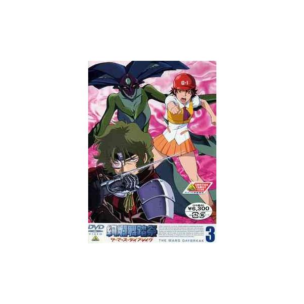 【発売日：2004年09月24日】アニメ/絢爛舞踏祭 ザ・マーズ・デイブレイク 3、メディア：DVD、発売日：2004/09/24、商品コード：BCBA-1918、JANコード/ISBNコード：4934569619181
