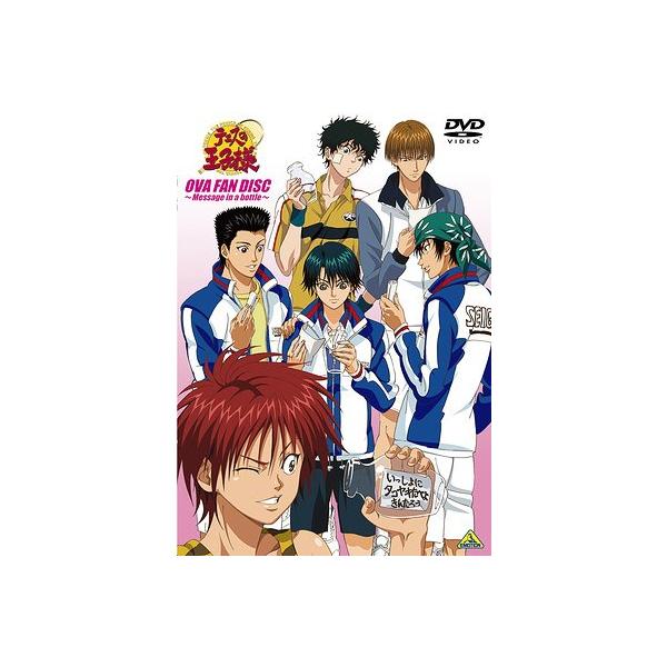 【発売日：2009年12月22日】アニメ/テニスの王子様 OVA FAN DISC 〜Message in a bottle〜、メディア：DVD、発売日：2009/12/22、商品コード：BCBA-3699、JANコード/ISBNコード：4...