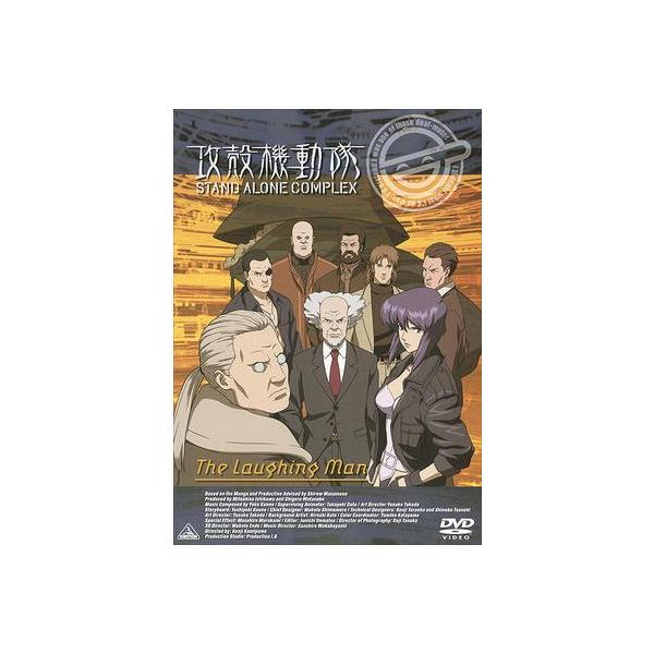 【発売日：2009年10月27日】アニメ/EMOTION the Best 攻殻機動隊 STAND ALONE COMPLEX The Laughing Man [廉価版]、メディア：DVD、発売日：2009/10/27、商品コード：BCB...