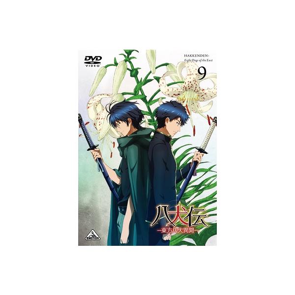 【発売日：2013年11月22日】アニメ/八犬伝―東方八犬異聞― 9、メディア：DVD、発売日：2013/11/22、商品コード：BCBA-4485、JANコード/ISBNコード：4934569644855