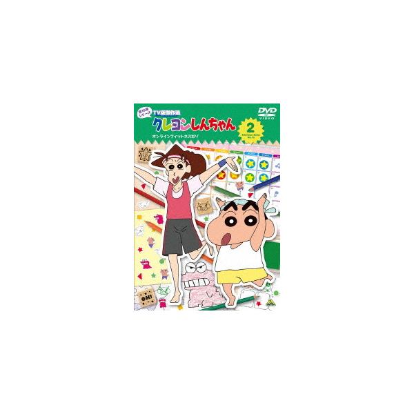【発売日：2025年08月27日】アニメ/クレヨンしんちゃん TV版傑作選 第16期シリーズ 2 オンラインフィットネスだゾ、メディア：DVD、発売日：2025/08/27、商品コード：BCBA-5189、JANコード/ISBNコード：49...