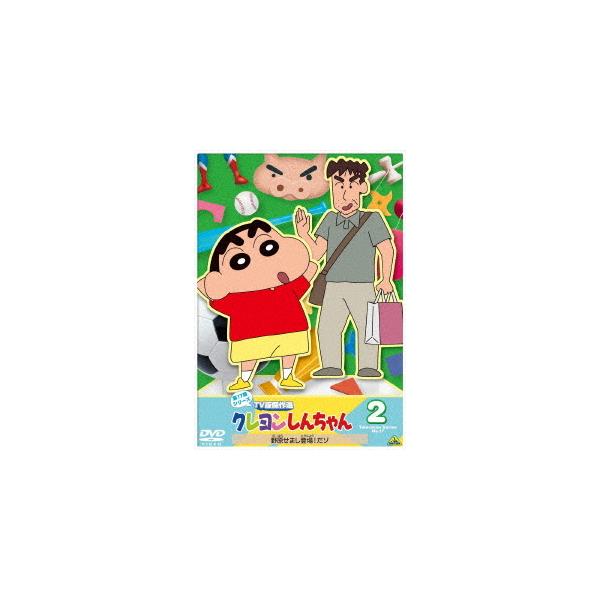 【発売日：2026年08月26日】アニメ/クレヨンしんちゃん TV版傑作選 第17期シリーズ 2 野原せまし登場! だゾ、メディア：DVD、発売日：2026/08/26、商品コード：BCBA-5214、JANコード/ISBNコード：4934...