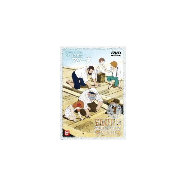 【発売日：2000年11月25日】アニメ/家族ロビンソン漂流記 ふしぎな島のフローネ 11、メディア：DVD、発売日：2000/11/25、商品コード：BCBA-582、JANコード/ISBNコード：4934569605825