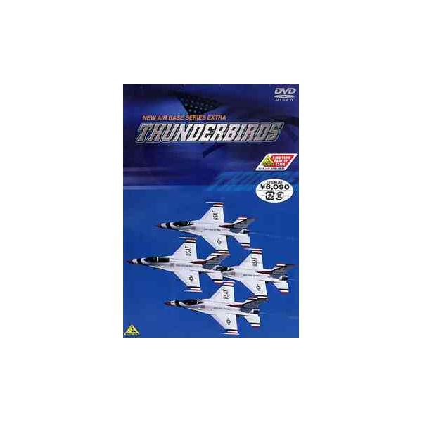 【発売日：2005年05月27日】趣味教養/NEW AIR BASE SERIES EXTRA THUNDERBIRDS、メディア：DVD、発売日：2005/05/27、商品コード：BCBE-2142、JANコード/ISBNコード：4934...