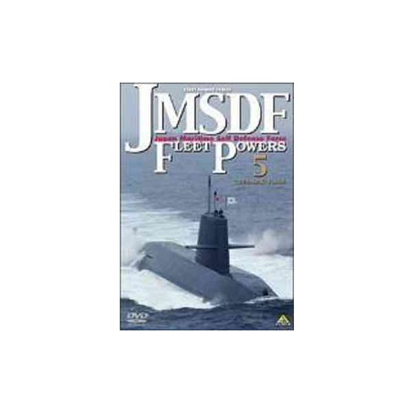 【発売日：2005年11月25日】趣味教養/FLEET POWER SERIES: JMSDF FLEET POWERS 5 -THE SILENT FORCE- 海上自衛隊潜水艦隊、メディア：DVD、発売日：2005/11/25、商品コー...