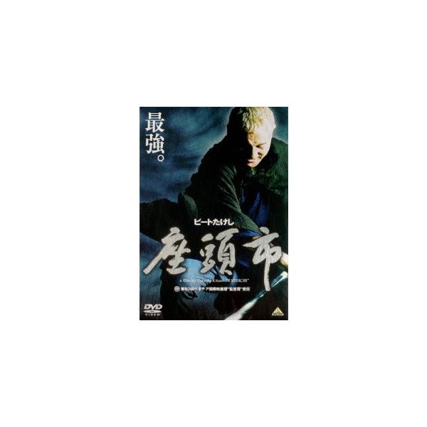 【発売日：2004年03月11日】邦画/座頭市、メディア：DVD、発売日：2004/03/11、商品コード：BCBJ-1811、JANコード/ISBNコード：4934569618115