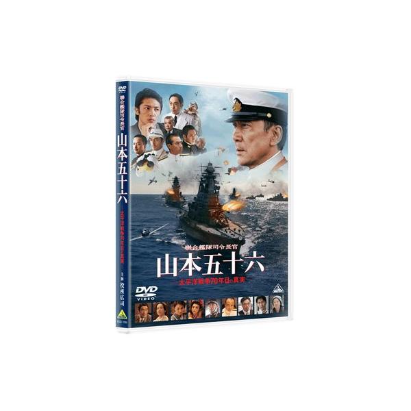 【発売日：2012年07月13日】邦画/聯合艦隊司令長官 山本五十六 -太平洋戦争70年目の真実- [通常版]、メディア：DVD、発売日：2012/07/13、商品コード：BCBJ-4260、JANコード/ISBNコード：493456964...