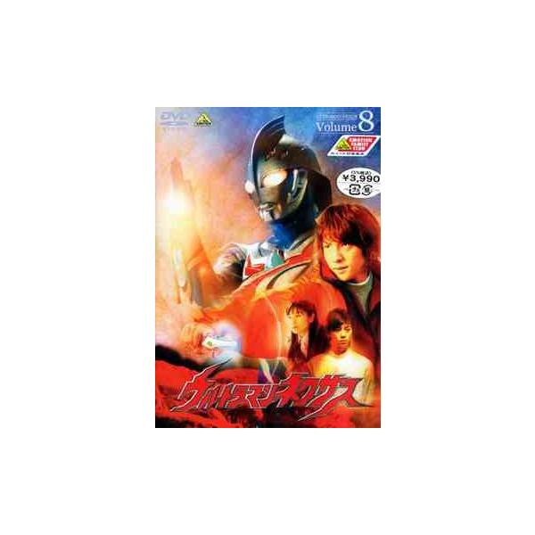 【発売日：2005年08月26日】特撮/ウルトラマンネクサス Vol.8、メディア：DVD、発売日：2005/08/26、商品コード：BCBS-2098、JANコード/ISBNコード：4934569620989