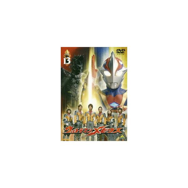 【発売日：2007年07月27日】特撮/ウルトラマンメビウス Volume 13、メディア：DVD、発売日：2007/07/27、商品コード：BCBS-2593、JANコード/ISBNコード：4934569625939