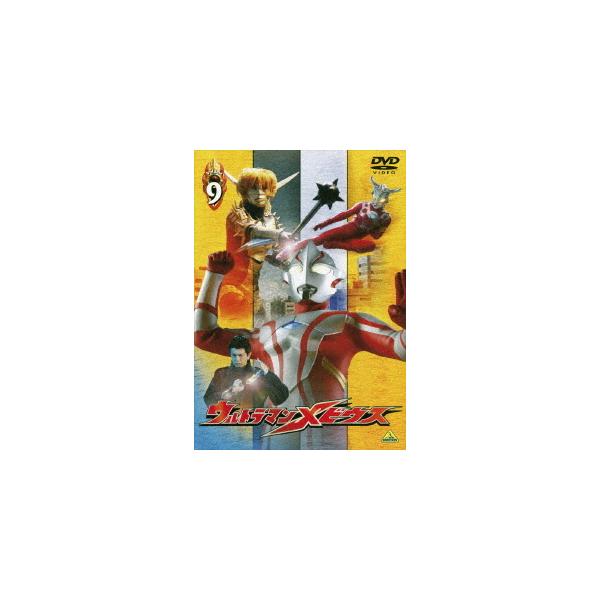 【発売日：2007年03月23日】特撮/ウルトラマンメビウス Volume 9、メディア：DVD、発売日：2007/03/23、商品コード：BCBS-3166、JANコード/ISBNコード：4934569631664