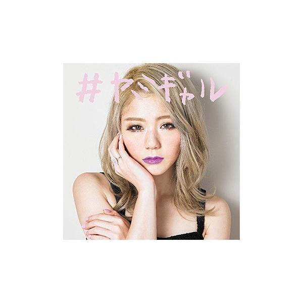 【発売日：2016年04月06日】8utterfly/#ヤミギャル、メディア：CDA、発売日：2016/04/06、商品コード：BCR-1013、JANコード/ISBNコード：4515778516340