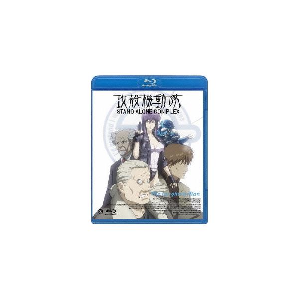 【発売日：2010年12月22日】アニメ/攻殻機動隊 STAND ALONE COMPLEX The Laughing Man [Blu-ray]、メディア：Blu-ray、発売日：2010/12/22、商品コード：BCXA-184、JAN...