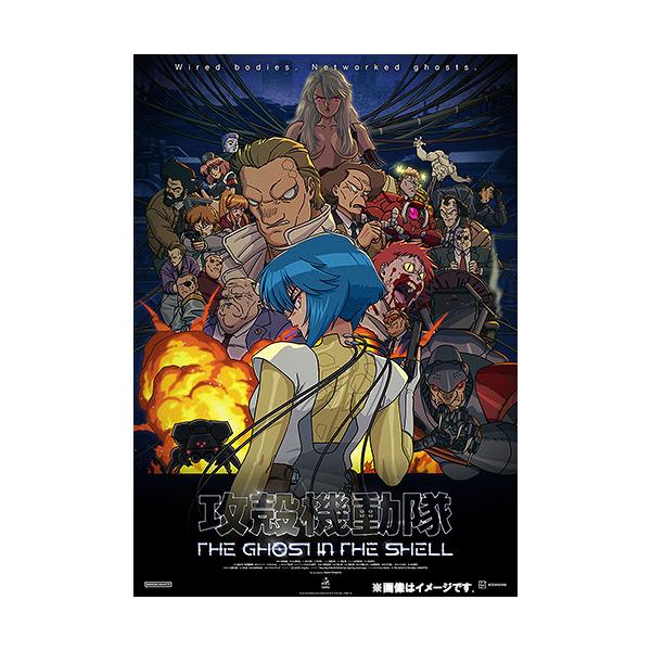 【発売日：2026年12月23日】アニメ/攻殻機動隊 THE GHOST IN THE SHELL Blu-ray BOX [特装限定版]、メディア：Blu-ray、発売日：2026/12/23、重量：500g、商品コード：BCXA-209...