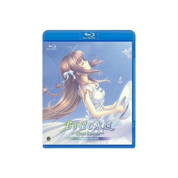 【発売日：2012年02月24日】アニメ/君が望む永遠〜Next Season〜 COMPLETE EDITION [Blu-ray]、メディア：Blu-ray、発売日：2012/02/24、商品コード：BCXA-388、JANコード/IS...