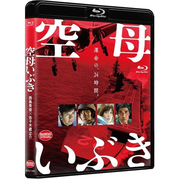 【発売日：2019年12月05日】邦画/空母いぶき、メディア：Blu-ray、発売日：2019/12/05、商品コード：BCXJ-1498、JANコード/ISBNコード：4934569364982