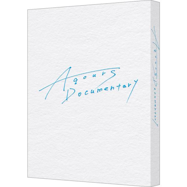 【発売日：2026年02月11日】Aqours/Aqours Documentary、メディア：Blu-ray、発売日：2026/02/11、商品コード：BCXJ-2019、JANコード/ISBNコード：4934569370198