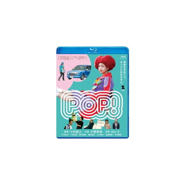 【発売日：2022年06月03日】邦画/POP!、メディア：Blu-ray、発売日：2022/06/03、商品コード：BDX-1013S、JANコード/ISBNコード：4988166204905