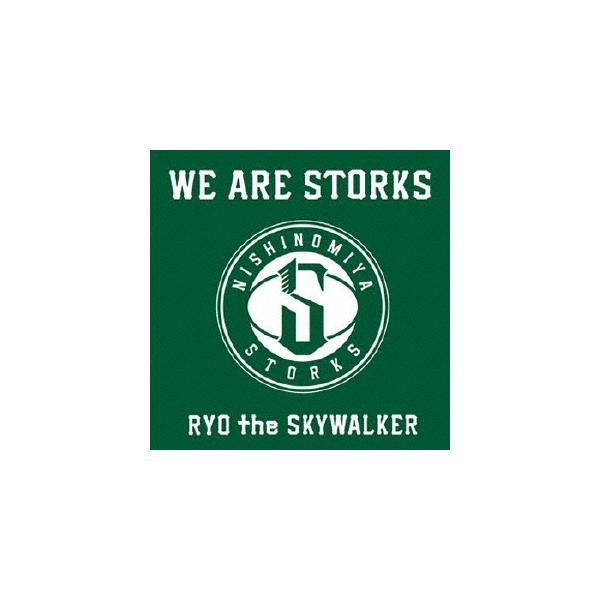 【発売日：2019年12月25日】RYO the SKYWALKER/WE ARE STORKS、メディア：CDA、発売日：2019/12/25、商品コード：BHMR-2、JANコード/ISBNコード：4543364035203