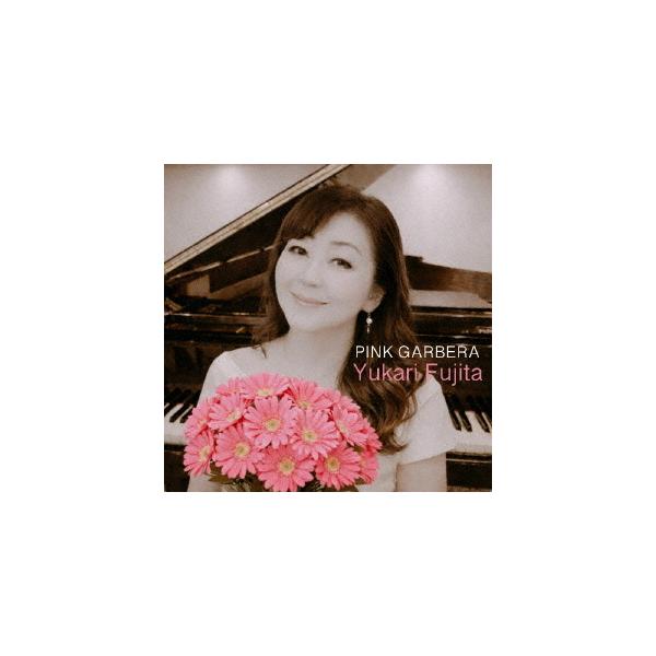 【発売日：2026年06月01日】藤田ゆかり/Pink Garbera、メディア：CDA、発売日：2026/06/01、商品コード：BHST-2606、JANコード/ISBNコード：4562265509620