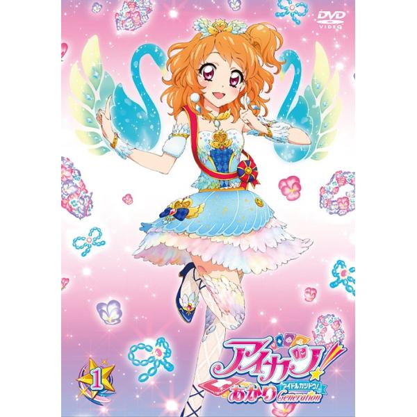 【発売日：2015年03月03日】アニメ/アイカツ! あかりGeneration 1、メディア：DVD、発売日：2015/03/03、商品コード：BIBA-2631、JANコード/ISBNコード：4907953062306