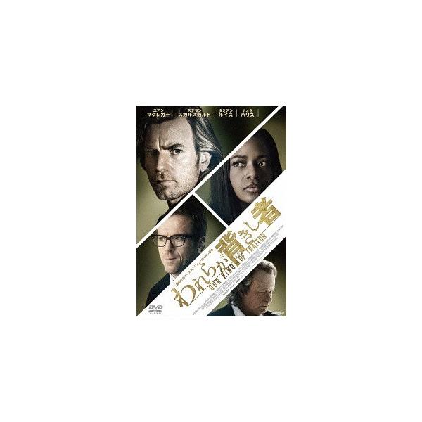 【発売日：2017年05月02日】洋画/われらが背きし者、メディア：DVD、発売日：2017/05/02、商品コード：BIBF-3152、JANコード/ISBNコード：4907953069916