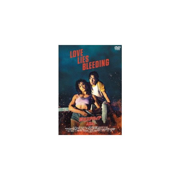 【発売日：2026年02月04日】洋画/愛はステロイド、メディア：DVD、発売日：2026/02/04、商品コード：BIBF-3703、JANコード/ISBNコード：4907953234079