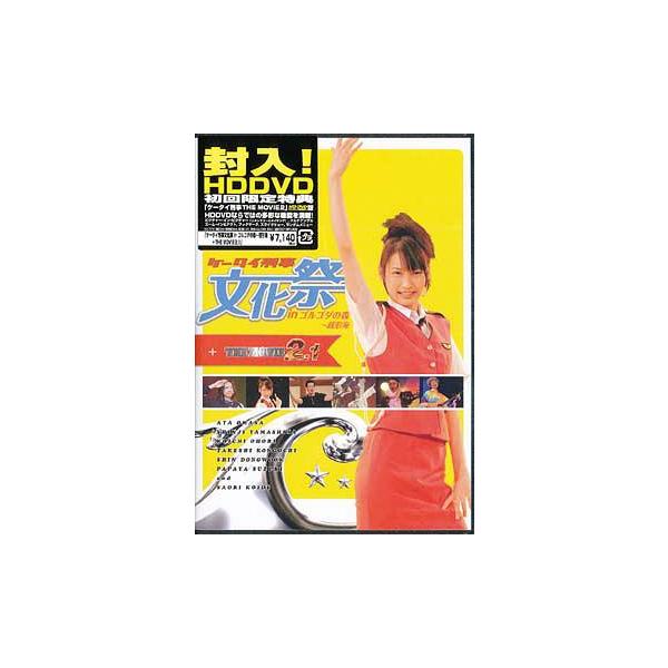 【発売日：2008年03月21日】舞台/ケータイ刑事文化祭 in ゴルゴダの森 〜銭形海 + THE MOVIE 2.1〜、メディア：DVD、発売日：2008/03/21、商品コード：BIBJ-7573、JANコード/ISBNコード：490...