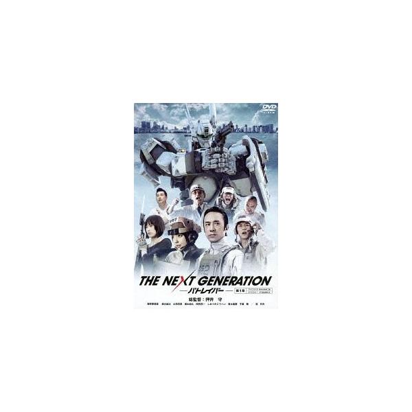 【発売日：2014年04月26日】邦画/THE NEXT GENERATION パトレイバー/第1章、メディア：DVD、発売日：2014/04/26、商品コード：BIBJ-8461、JANコード/ISBNコード：4907953041592