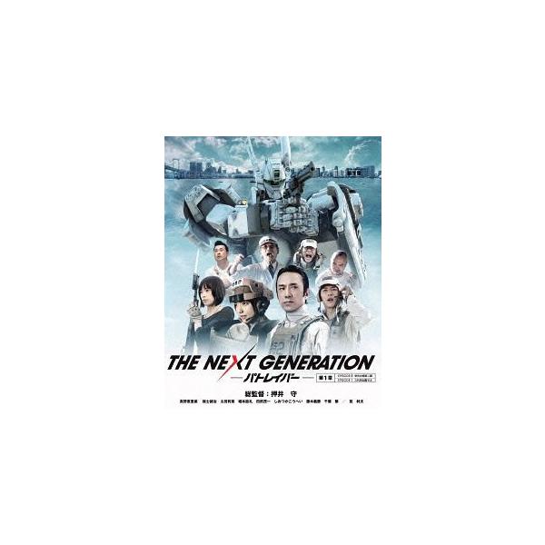 【発売日：2014年04月26日】邦画/THE NEXT GENERATION パトレイバー/第1章、メディア：Blu-ray、発売日：2014/04/26、商品コード：BIXJ-121、JANコード/ISBNコード：4907953041660