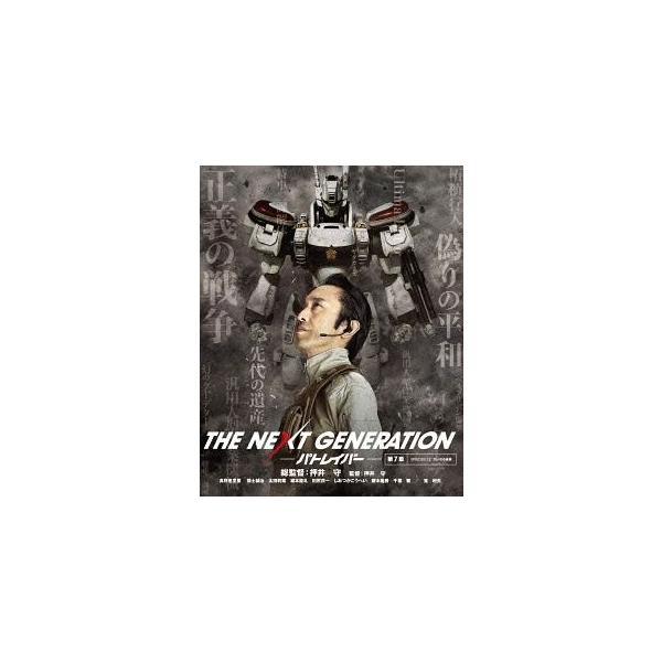 【発売日：2015年01月31日】邦画/THE NEXT GENERATION パトレイバー/第7章、メディア：Blu-ray、発売日：2015/01/31、商品コード：BIXJ-127、JANコード/ISBNコード：4907953041721