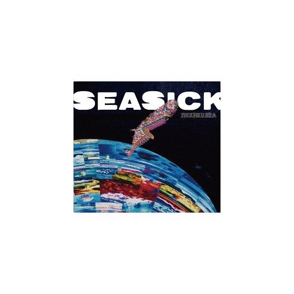 【発売日：2018年06月27日】絶景クジラ/Seasick、メディア：CDA、発売日：2018/06/27、商品コード：BKRT-110、JANコード/ISBNコード：4589503490113