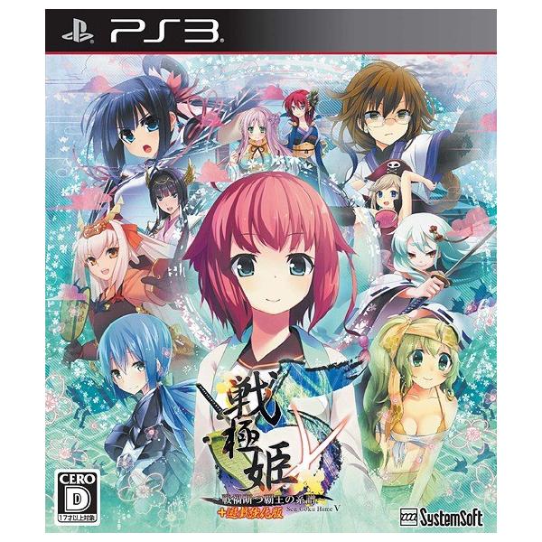 【発売日：2015年03月26日】ゲーム/戦極姫5〜戦禍断つ覇王の系譜〜 [通常版]、メディア：PS3、発売日：2015/03/26、商品コード：BLJM-61245、JANコード/ISBNコード：4562106781321