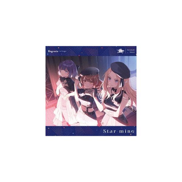 【発売日：2025年11月19日】Begrazia/学園アイドルマスター 初星学園 Begrazia 1st Single: Star-mine、メディア：CDA、発売日：2025/11/19、商品コード：BNEI-314、JANコード/I...