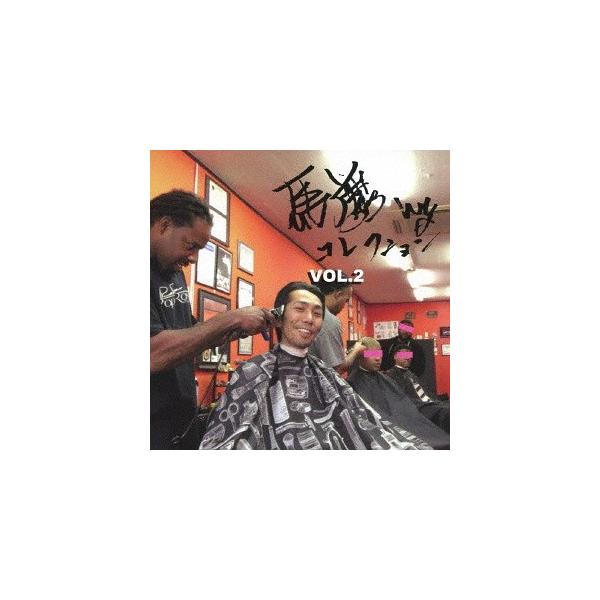 【発売日：2018年12月12日】BAKA de GUESS?/BAKA MY COLLECTION 2、メディア：CDA、発売日：2018/12/12、商品コード：BNS-9、JANコード/ISBNコード：4526180468042